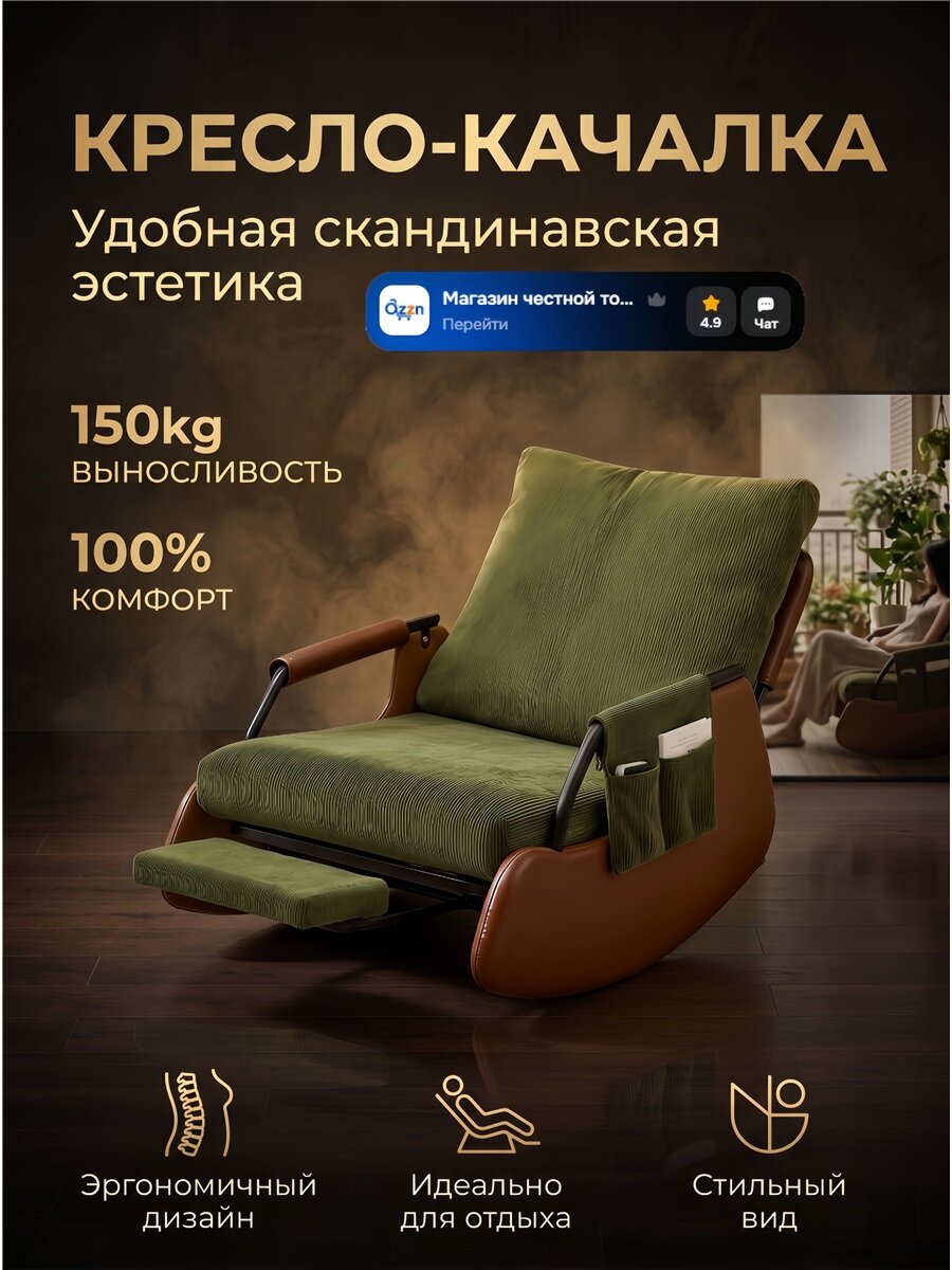 Кресло-качалка, ленивый диван-кресло, регулируемое глубокое кресло, подходит для: дивана, гостиной