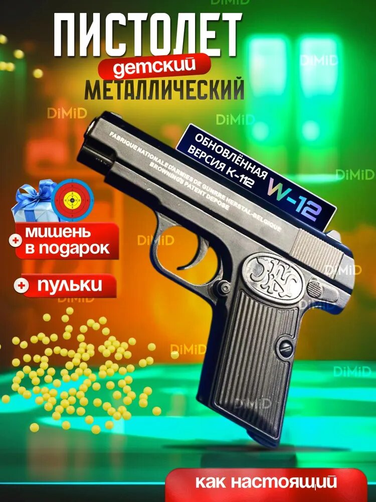 Детский автомат. Игрушечное оружие. Снайперская винтовка детская. Нерф. Автомат для мальчика
