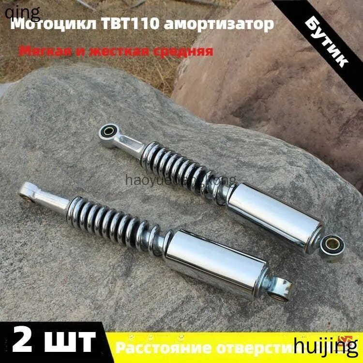 Амортизаторы задние, усиленные, масляные мопеда Альфа, Дельта (пара)