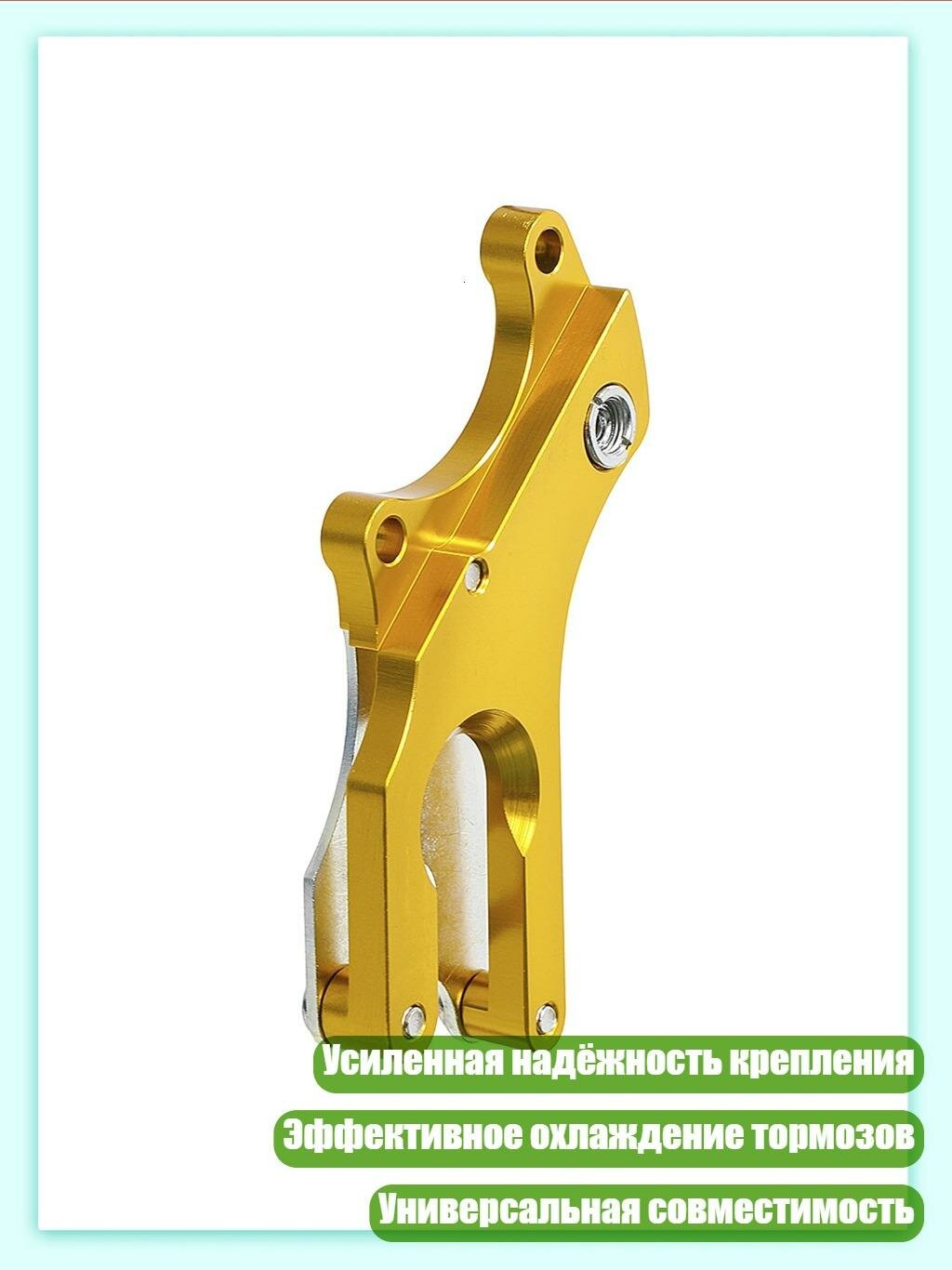 Быстрая регулировка дискового тормоза, Золото