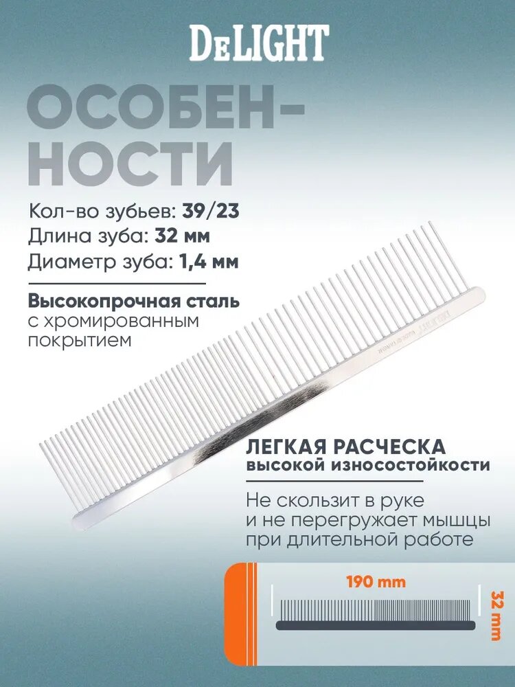 Расческа для кошек — фото 1