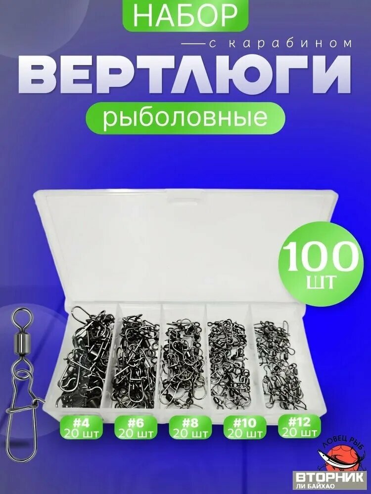Вертлюг, вес 1 шт:1 г