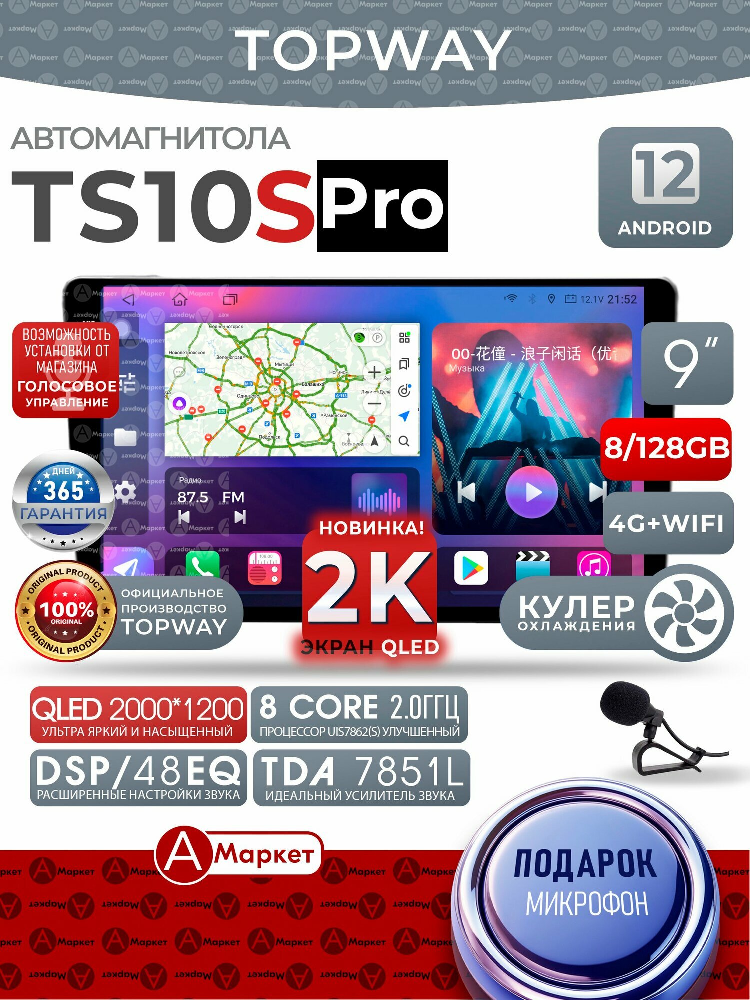 Автомагнитола андроид TS10S PRO 2K 8+128 Gb универсальная, 9 дюймов, магнитола Android 12, 2 din, мультимедиа