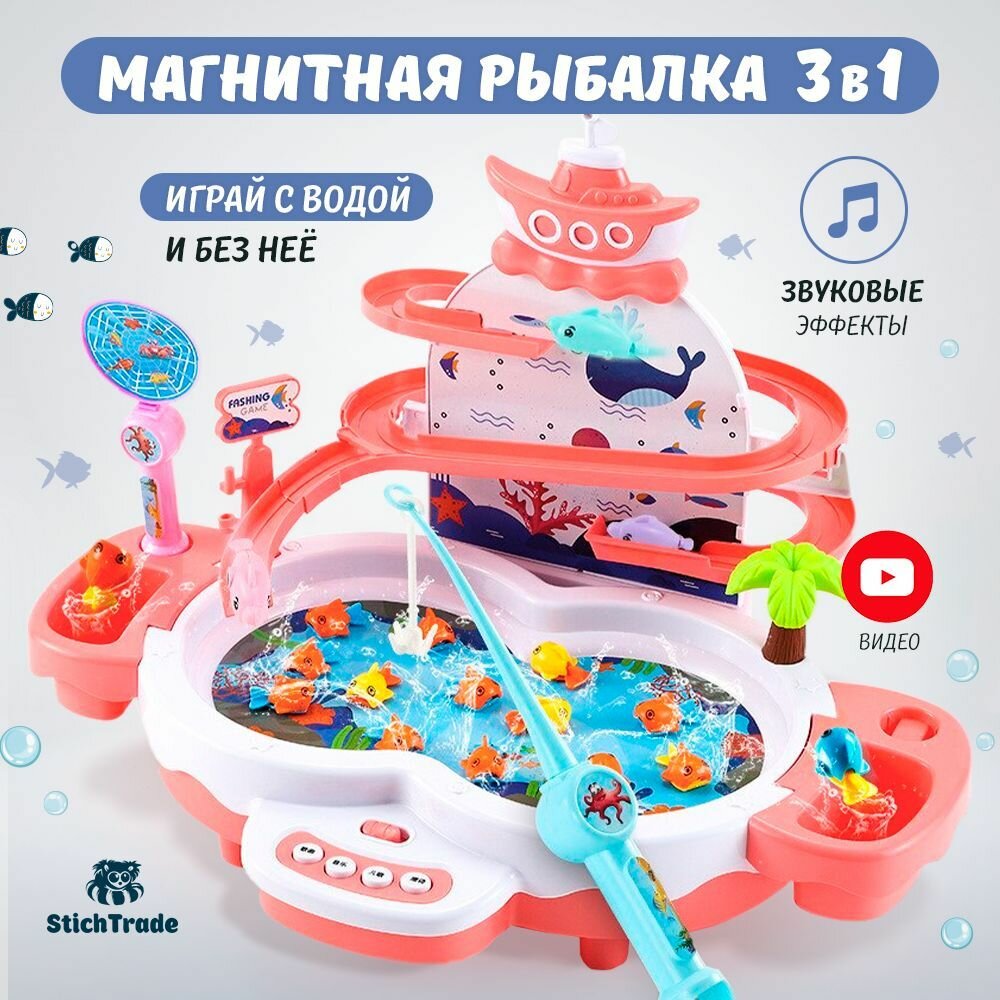 Интерактивная игрушка
