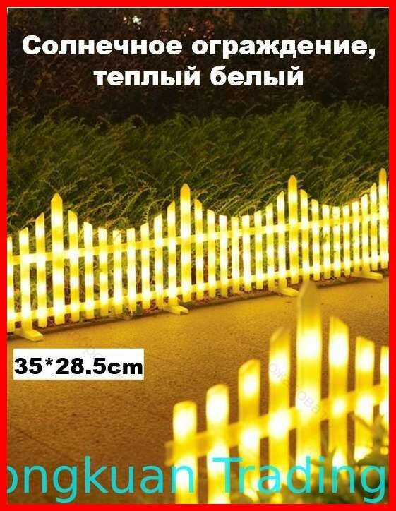 Бордюр садовый