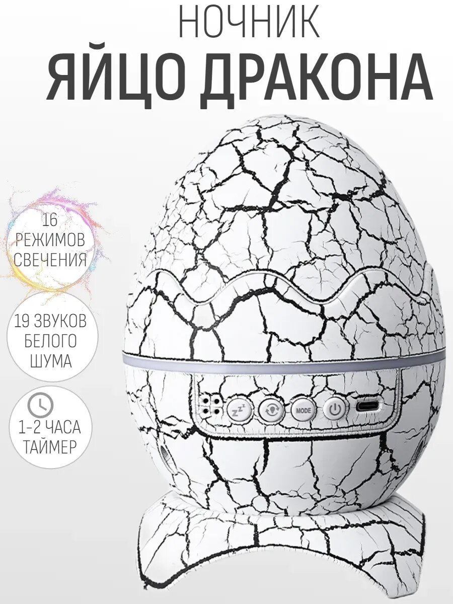 Проектор ночного света