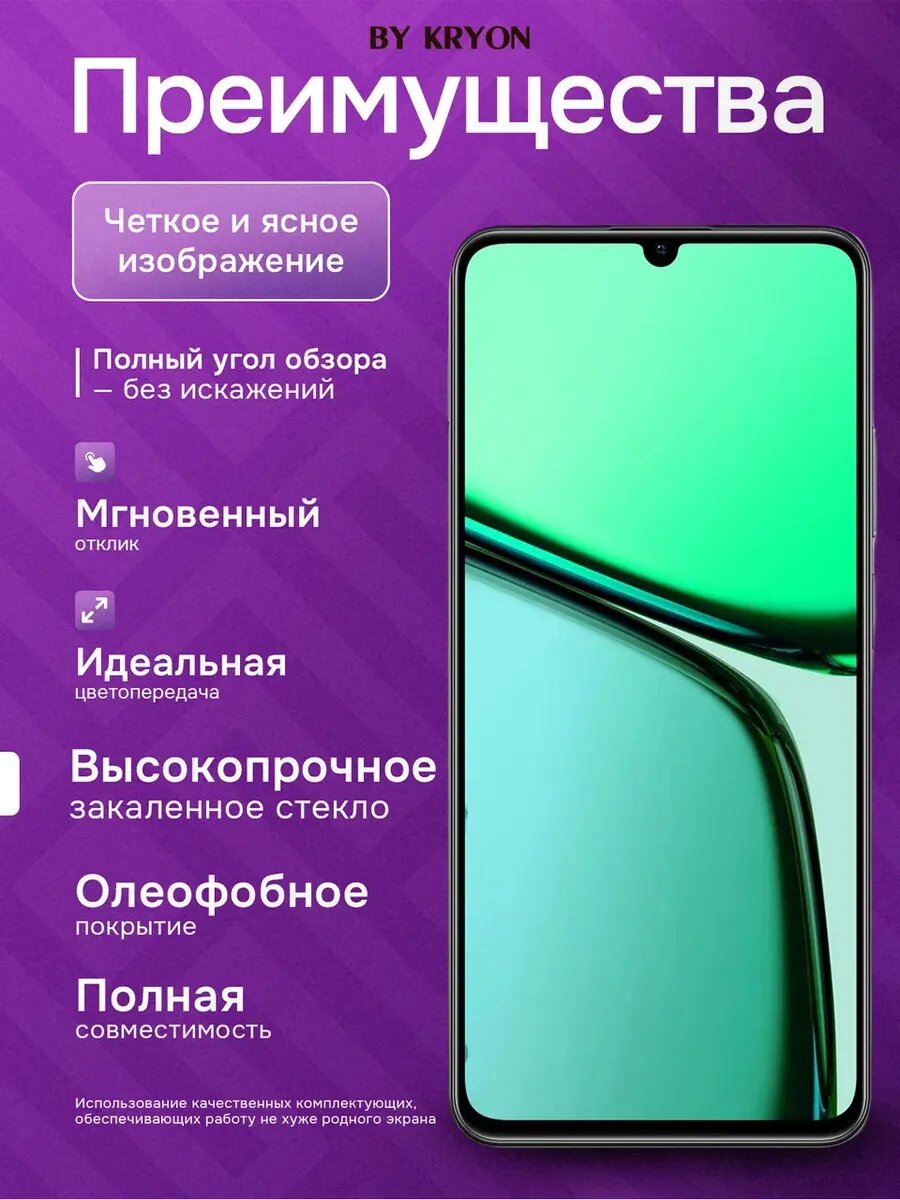Дисплей для Realme C61 — фото 1