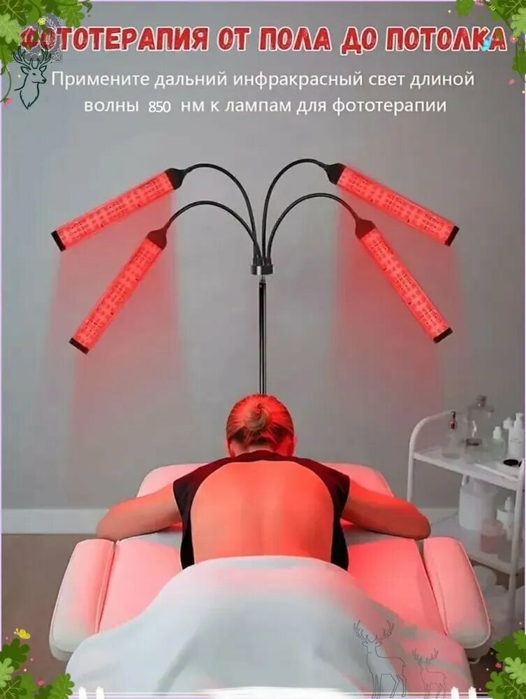 Фототерапия