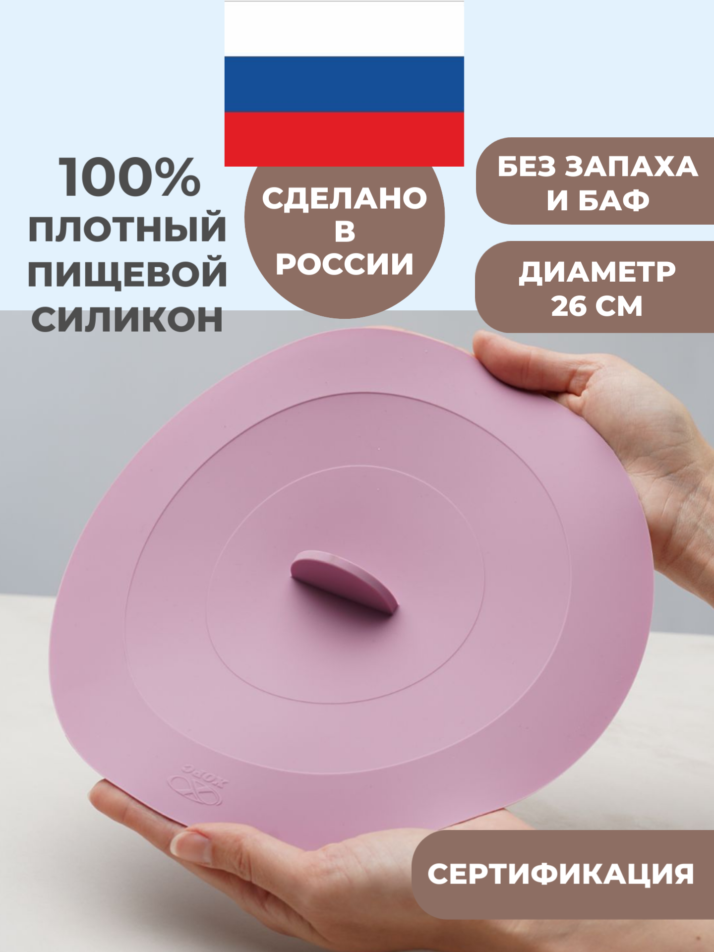 Cиликоновая крышка для посуды 26 см Вакуумная силиконовая крышка