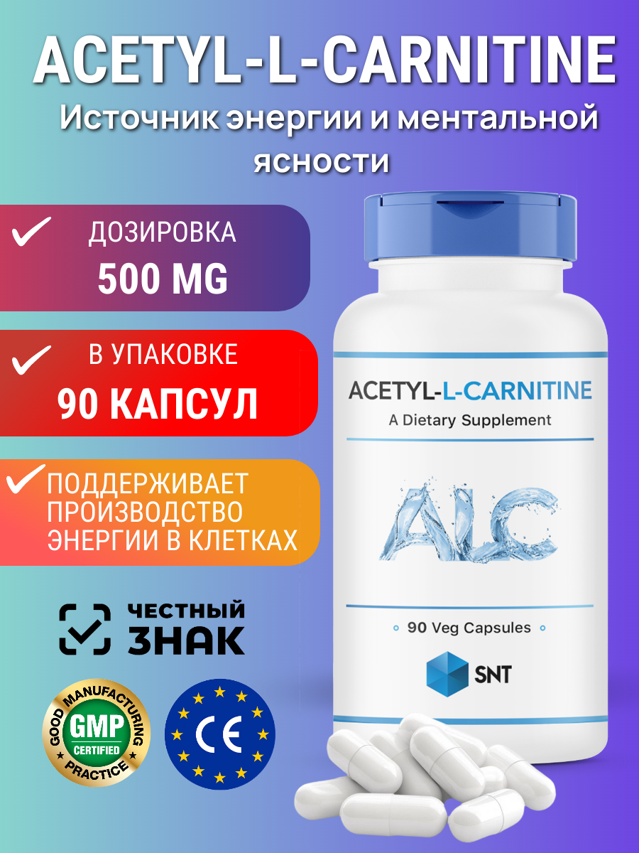 SNT Acetyl L-Carnitine / СНТ Ацетил Л-карнитин 500 мг (90 капс)