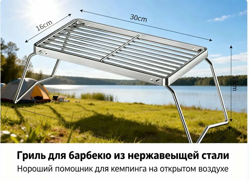 Тренога, 1 предм.