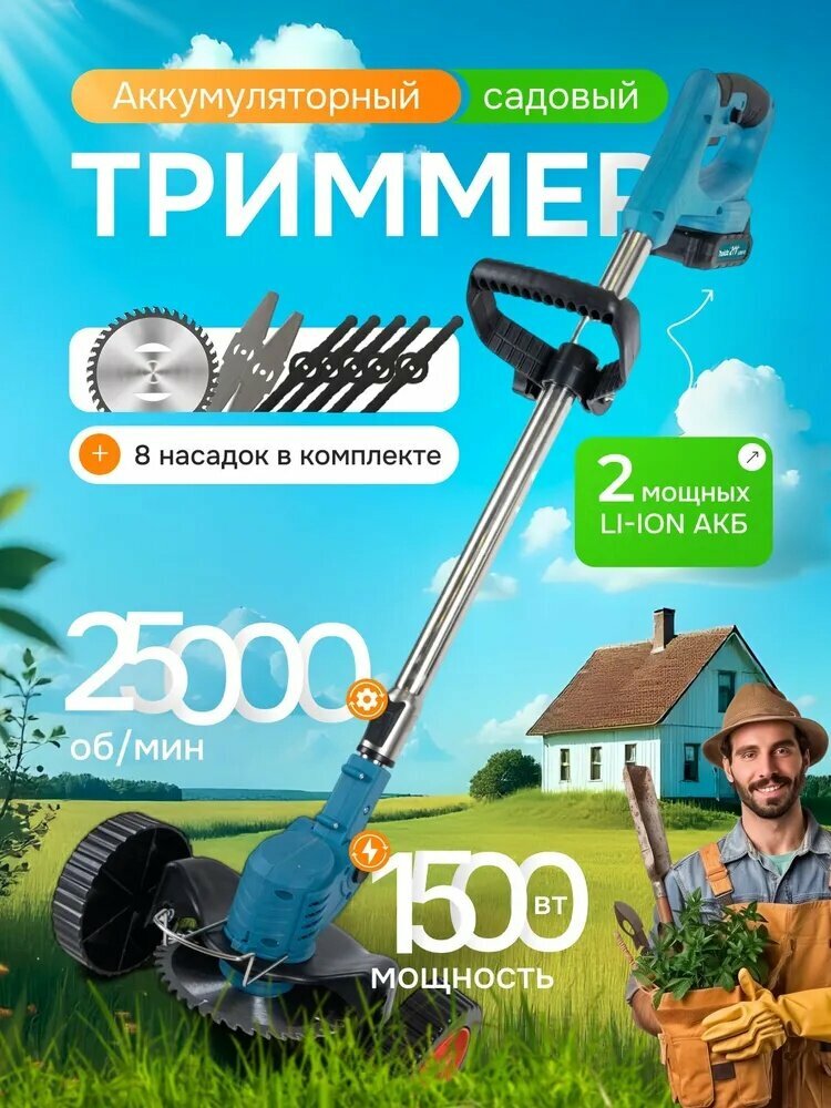 Триммер садовый, Несамоходная, стандартное исполнение, базовая модель серии