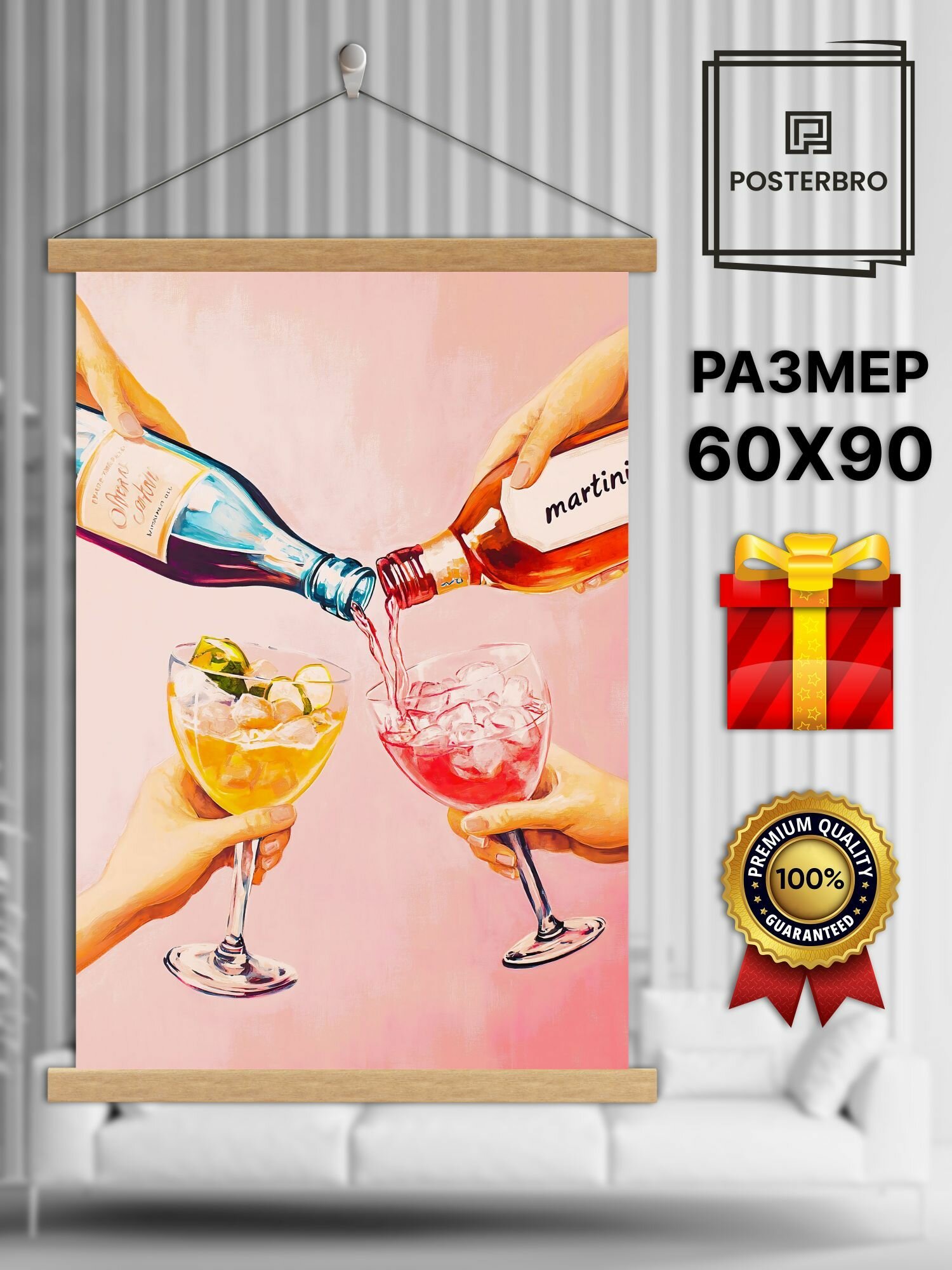 Постер на стену Posterbro в рамке 60х90 "Напитки" интерьерный