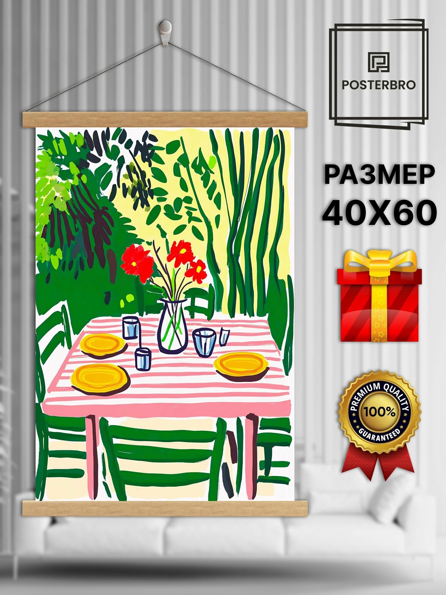 Постер на стену Posterbro в рамке 40х60 "Завтрак" интерьерный
