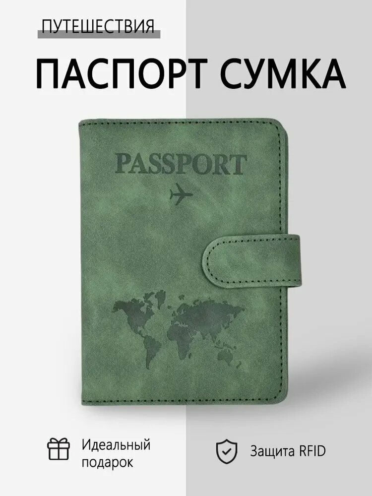 Кошелек