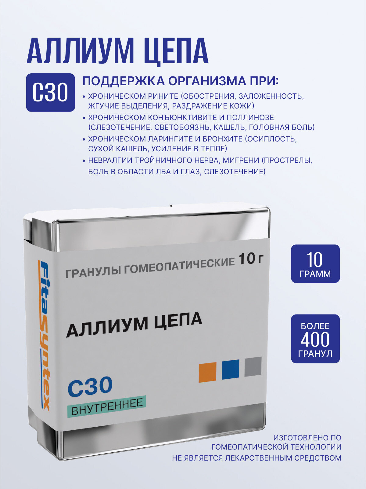 Аллиум цепа С30, гомеопатические гранулы, при хронических состояниях с насморком, слезотечением и кашлем, 10 гр
