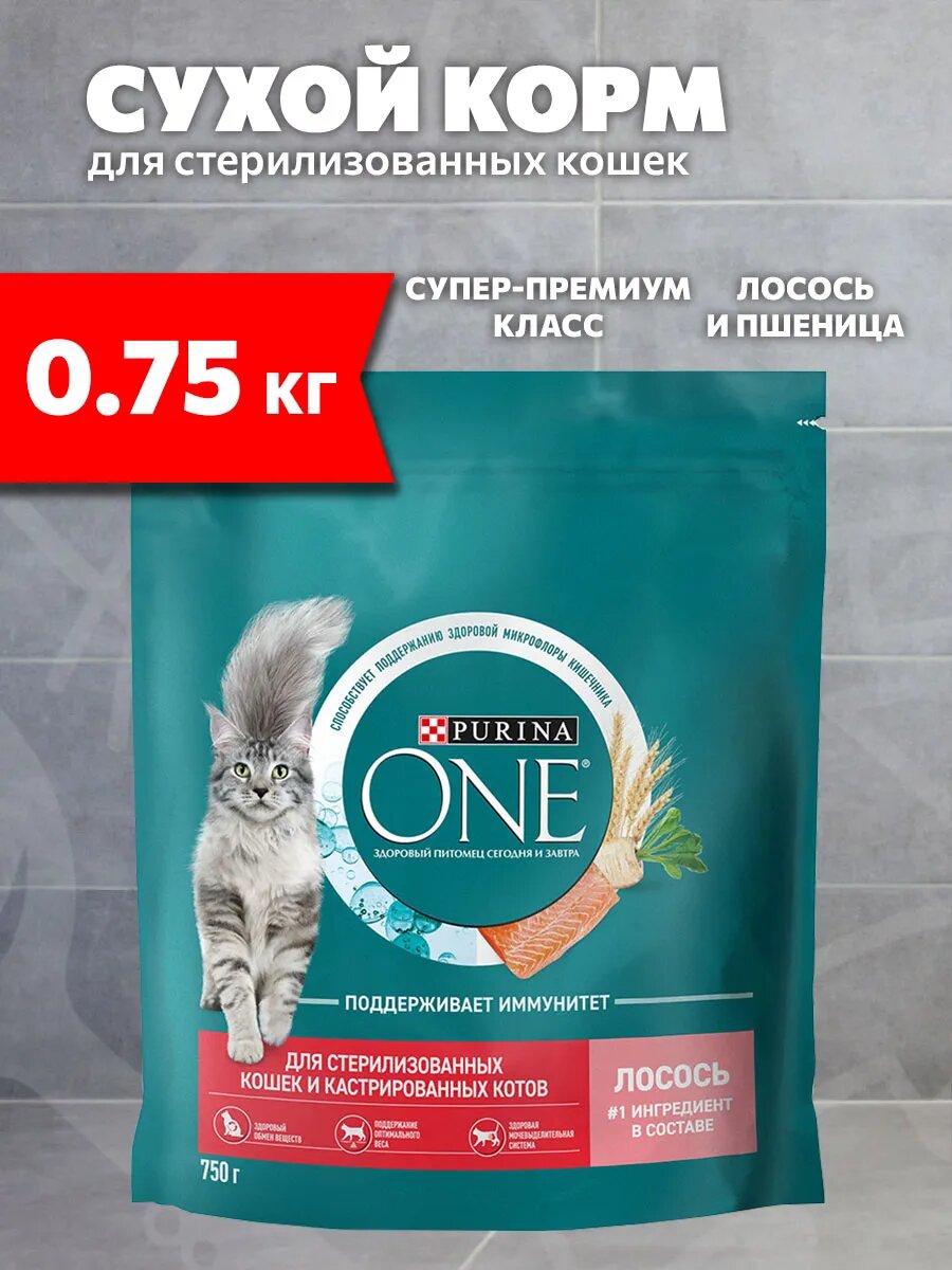 Корм сухой Purina One Sterilised для взрослых кастрированных котов и стерилизованных кошек, лосось, 750 г