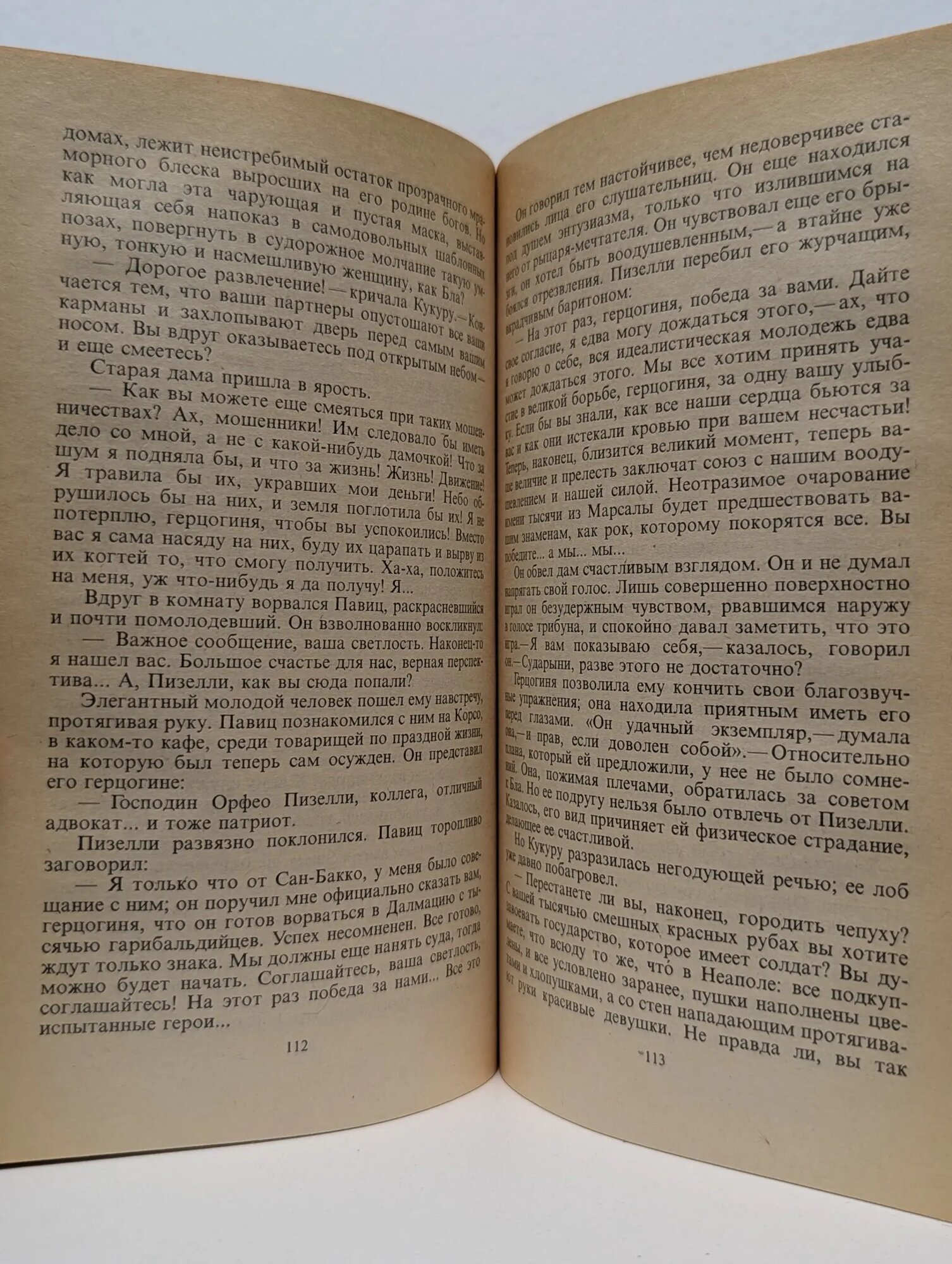 Диана Манн Генрих 1992 — фото 1