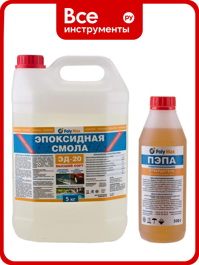 Эпоксидная смола Poly max ЭД-20 (5 кг) + отвердитель пэпа (500г) 5+пэпа