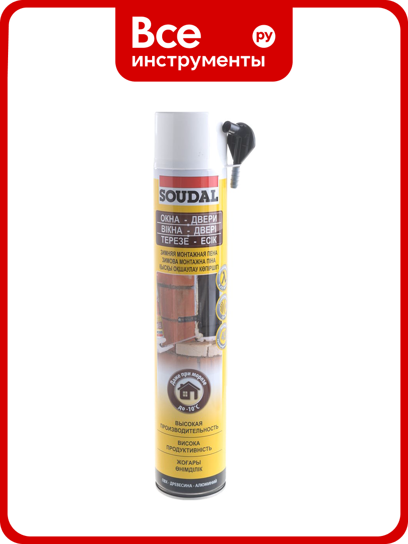 Зимняя ручная пена SOUDAL 45 107557, 3 см, повышенная звукоизоляция, готовый к использованию баллон, светло‑желтая пена
