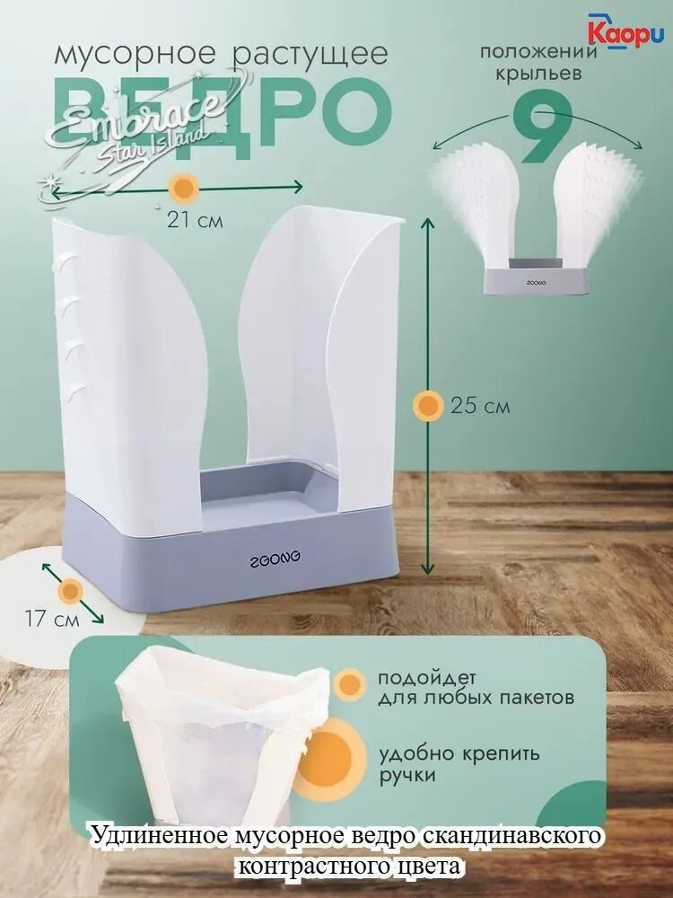 Мусорное ведро