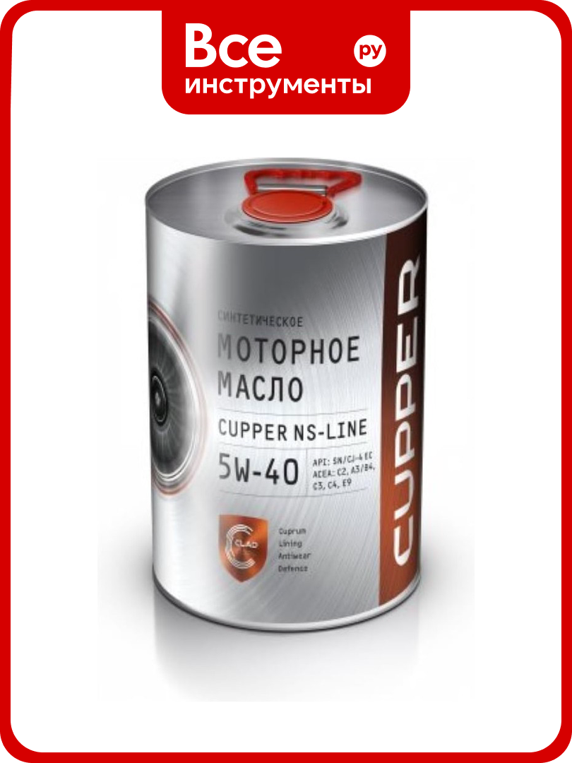 Масло моторное CUPPER NS Line 5W40 для дизельных и бензиновых двигателей, соответствует ACEA A3/B4, API CJ‑4 класса
