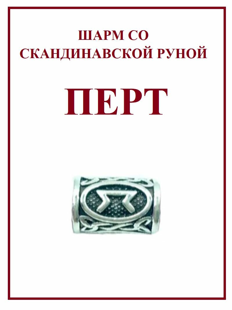 Шарм, серебристый — фото 1