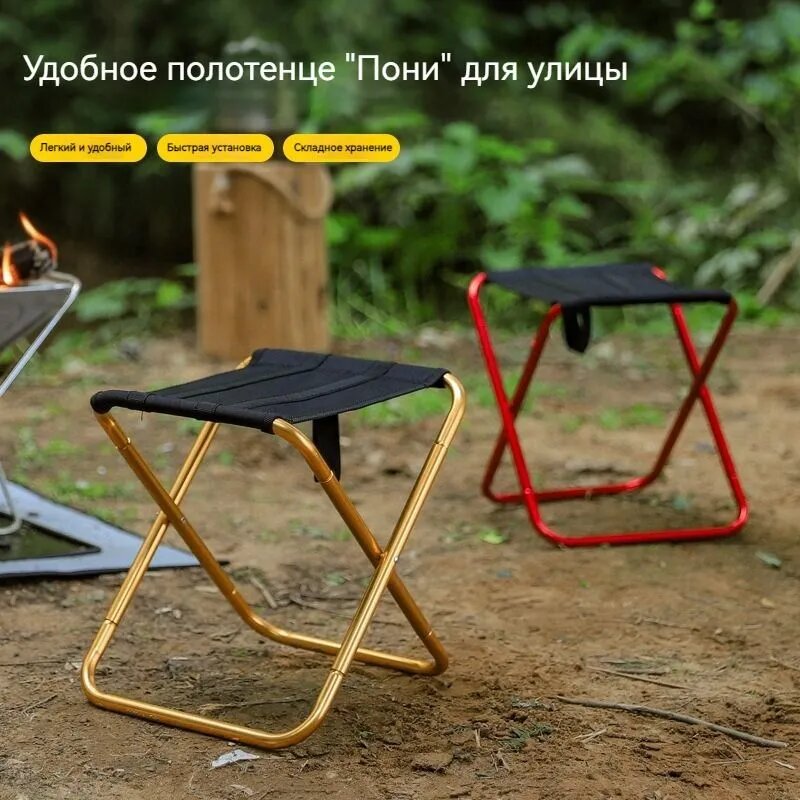 Кресло для рыбалки23*22*27 см