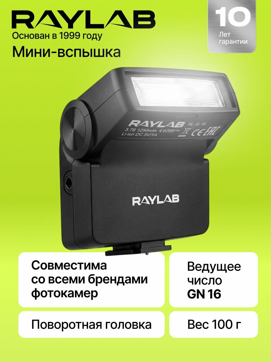Мини вспышка для фотоаппарата беспроводная, фотовспышка RL-SL16