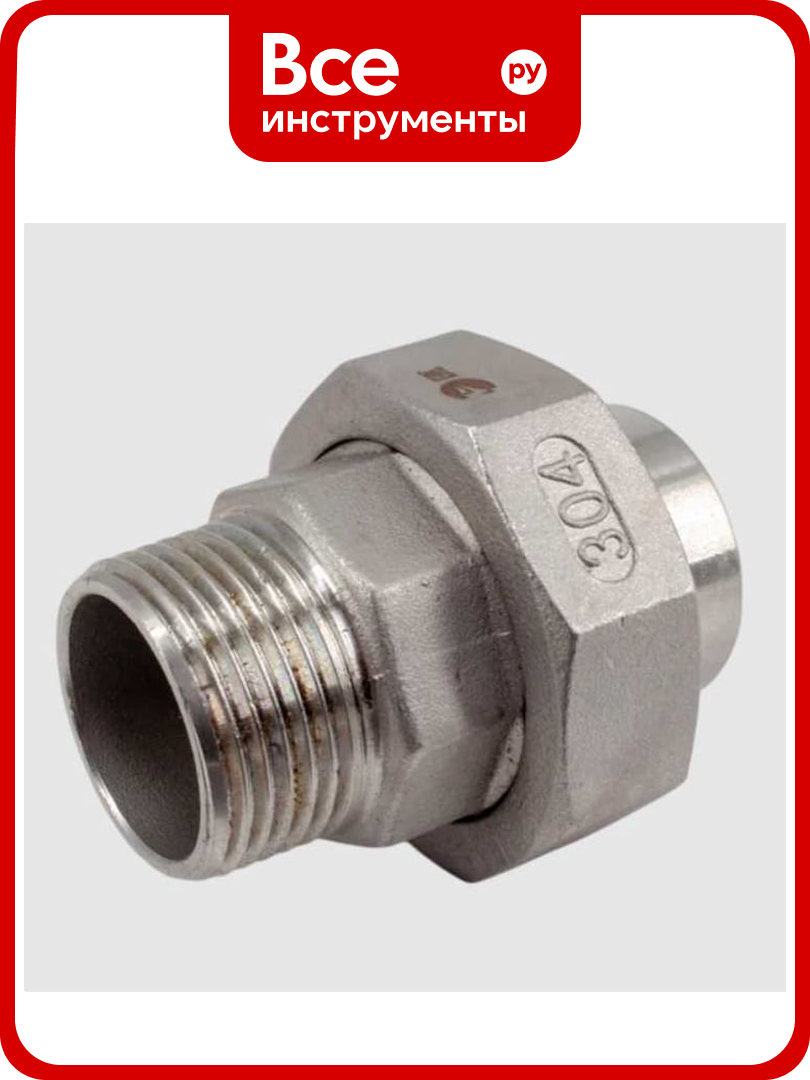 Американка NEWKEY c/нр нержавеющая сталь AISI304 DN40 (1_1/2), (CF8), PTFE, PN16 NK-AW/M40/4