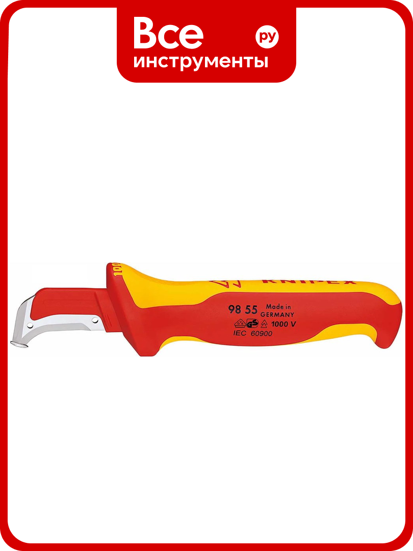 Нож для удаления изоляции KNIPEX VDE, с "пяткой", нержавеющая хирургическая сталь KN-9855SB надежной конструкции