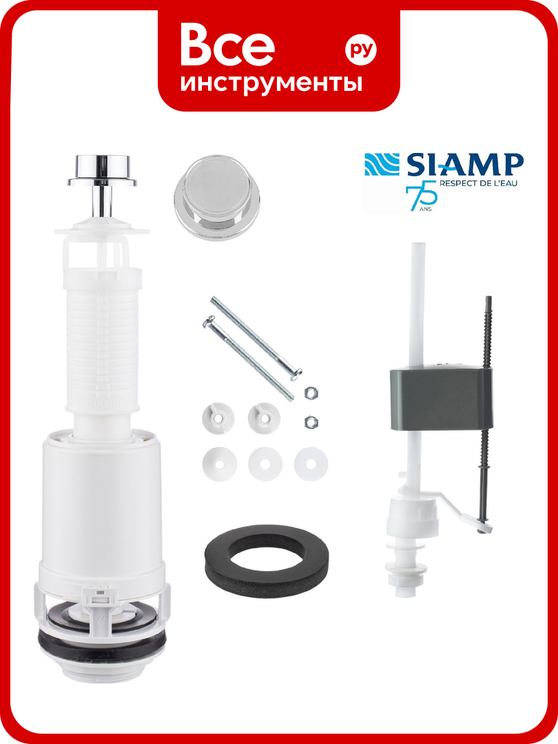 Арматура SIAMP тяга вверх нижний подвод CLASSIC 42В/24 ½Р 382405070005, 255мм, резиновая