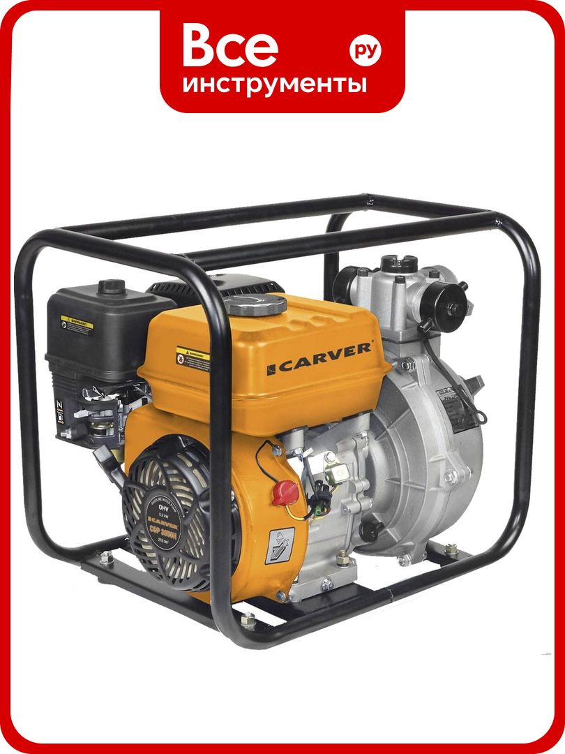 Высоконапорная мотопомпа CARVER CGP 3050 H 01.022.00004, бензиновый двигатель, для чистой и слабозагрязненной воды