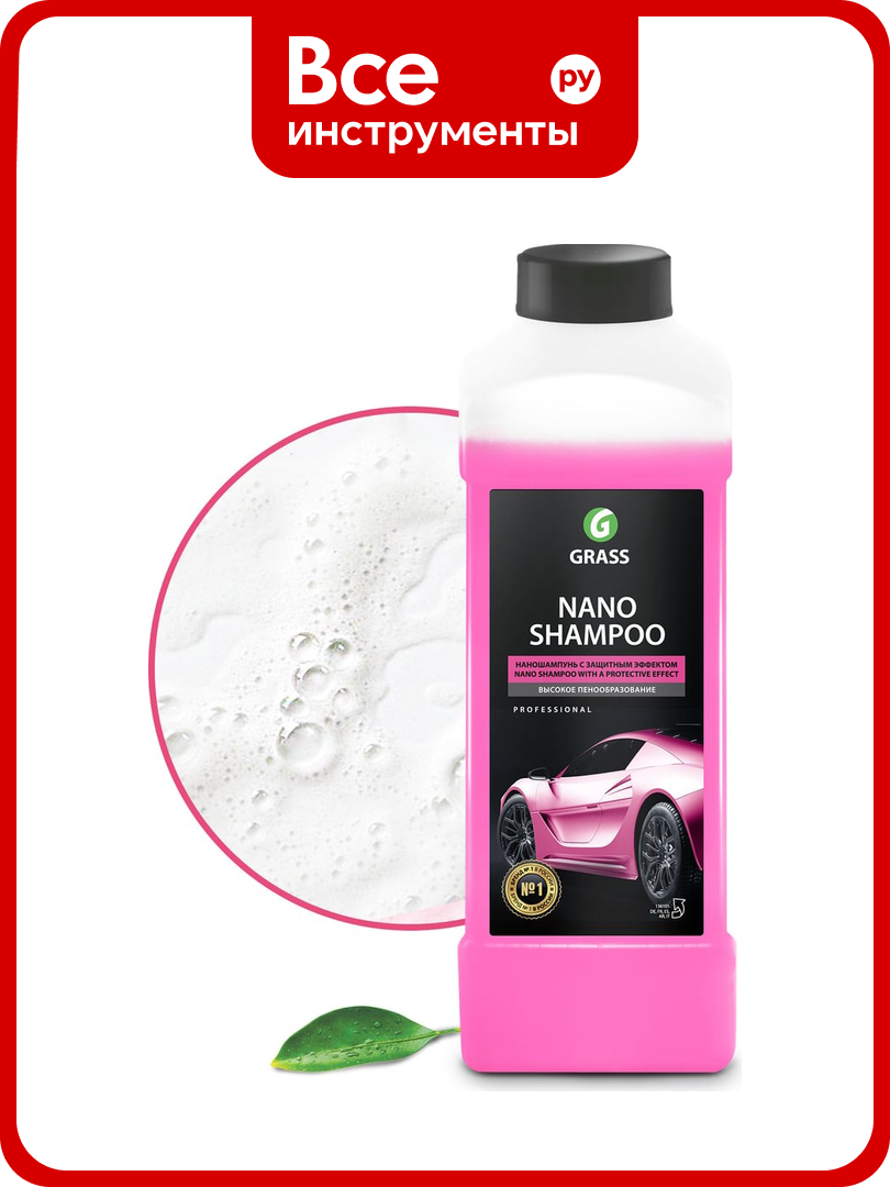 Наношампунь Grass Nano Shampoo 1 л 136101, мытья и защиты автокузова, автошампунь для бесконтактной мойки