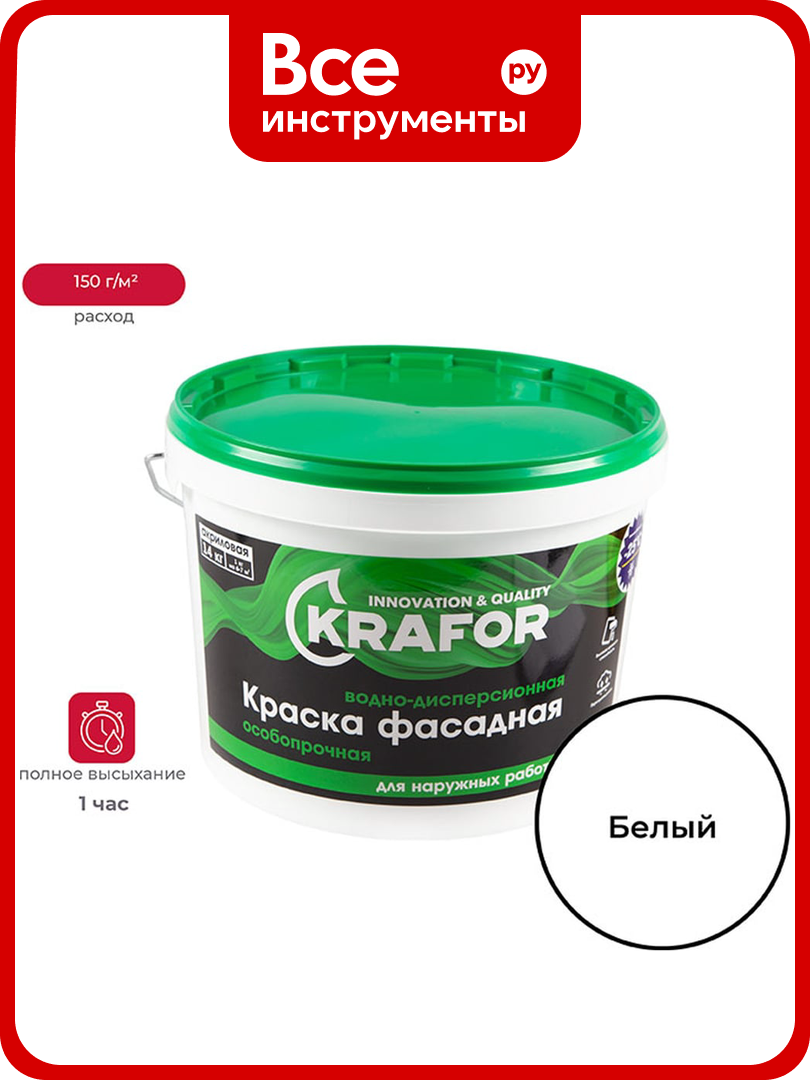 Фасадная особопрочная краска KRAFOR в/д, акриловая, быстросохнущая, моющаяся, матовый блеск, для стен и потолков