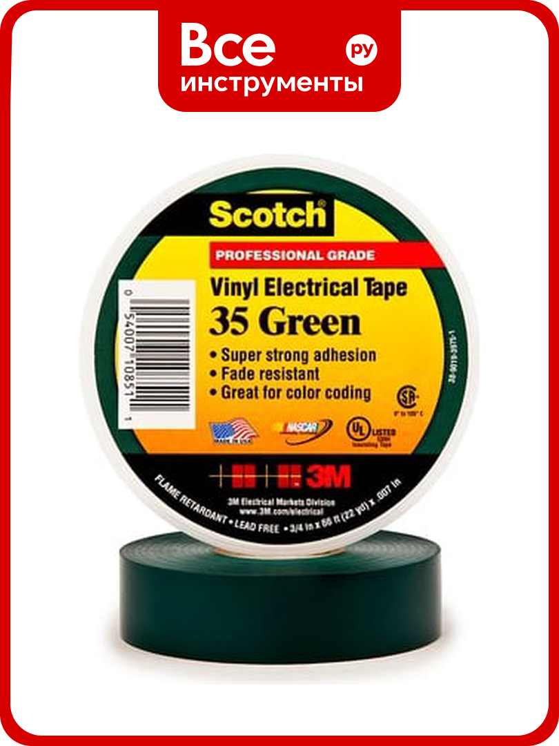 Изоляционная лента высшего класса 3М Scotch 35 зеленая, морозостойкая, огнестойкая