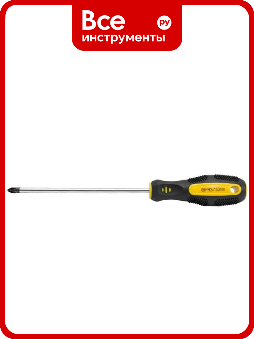 Отвертка крестовая Pobedit Expert Cr-V, PH2х150 мм 2561215