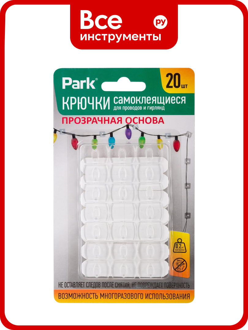 Крючки самоклеящиеся PARK 20 шт, для гирлянд и проводов, прозрачная основа 108772
