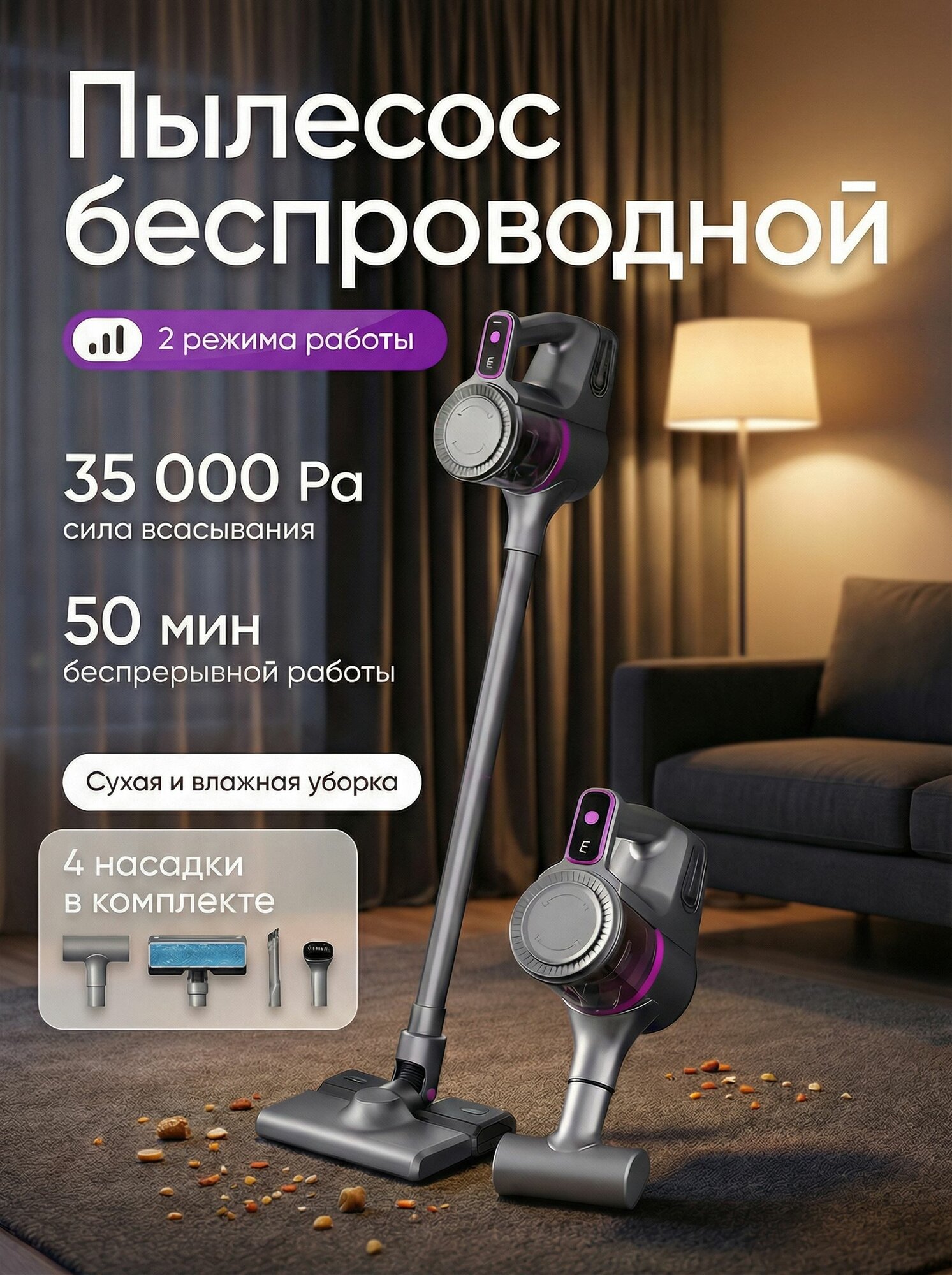 Пылесос вертикальный беспроводной/моющий пылесос вертикальный
