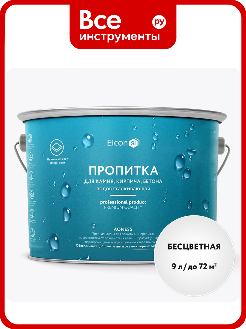 Пропитка для бетона (гидрофобизатор для камня) Elcon Aqness 9л 00-00002939