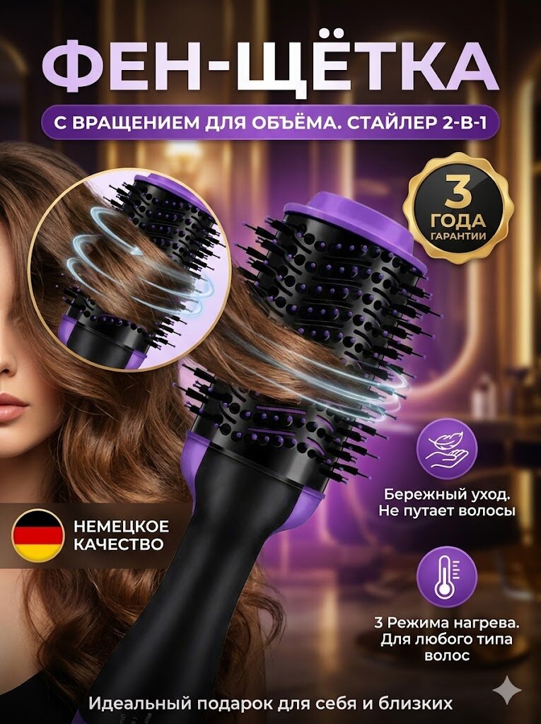 Фен-щетка для волос / Расческа с ионизацией One Step Фен-щётка (расчёска-фен) для волос Hair Dryer 3 в 1