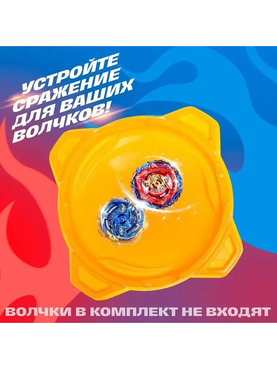 Игровая арена для волчковых боев