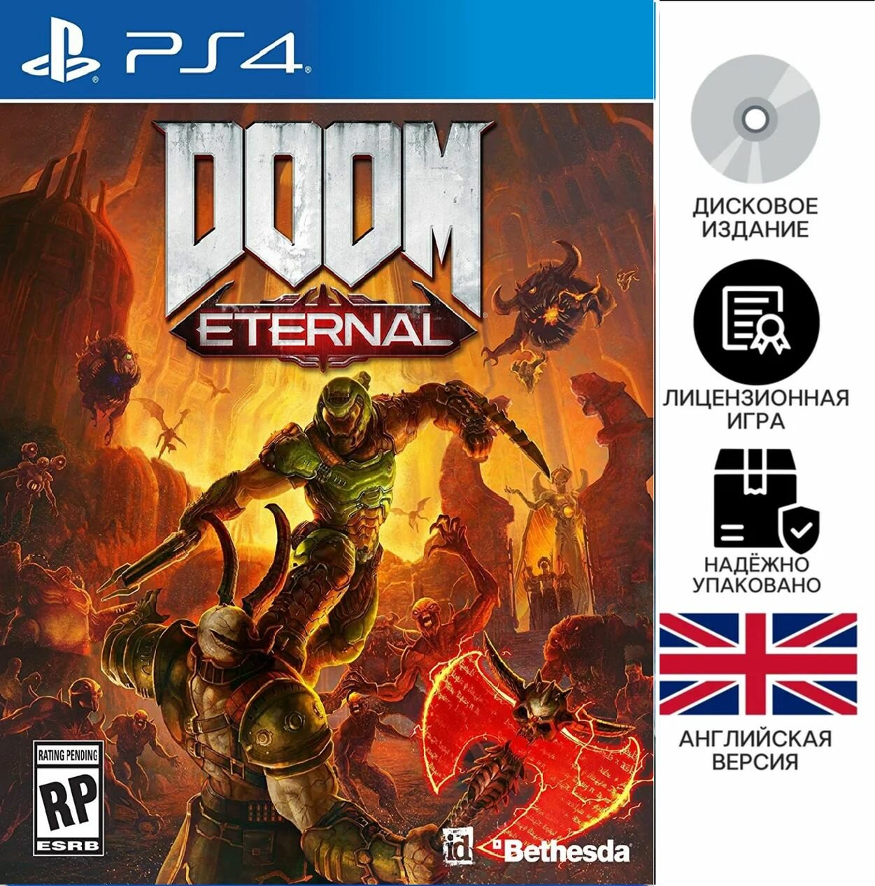 Doom Eternal (английская версия) PS4