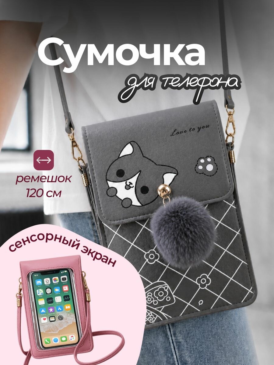 Сумка-чехол, для телефона, искусственная кожа, цвет темный серый, с рисунком