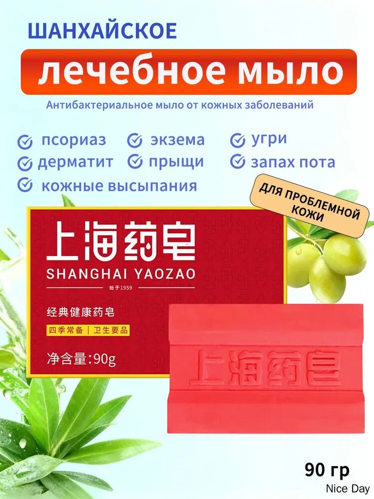 Твердое мыло