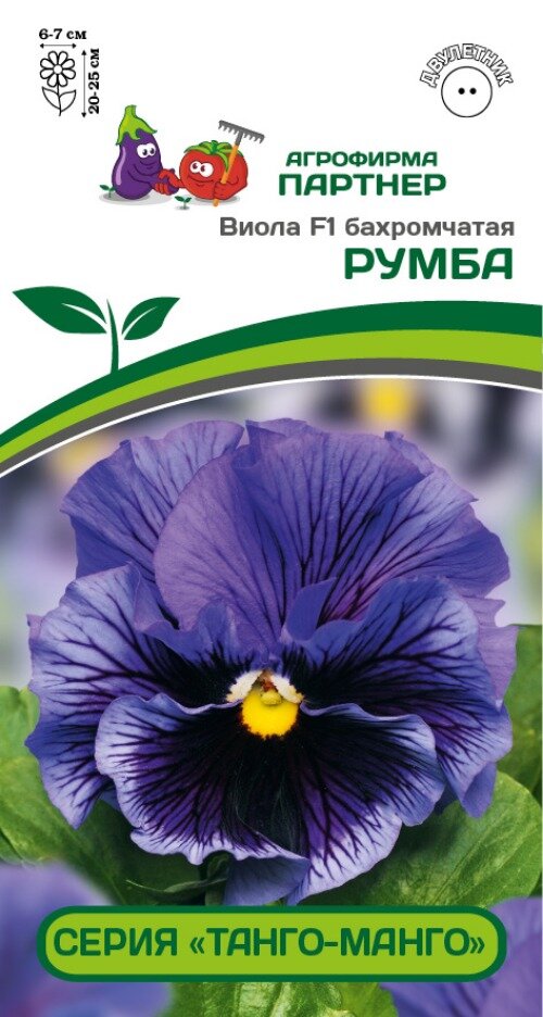 Семена виолы партнер Румба, бахромчатая, гофрированные края, 5 шт