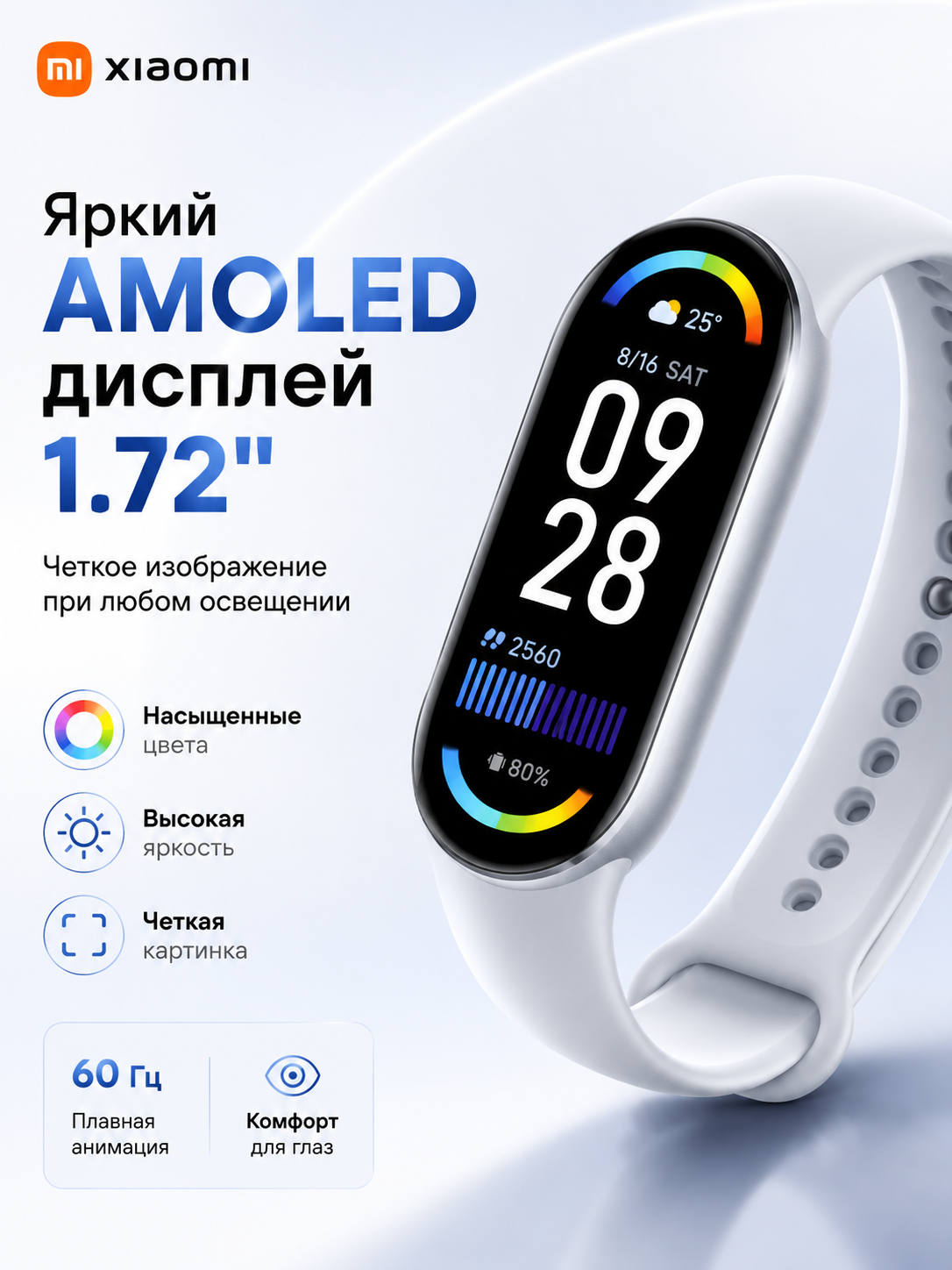 Фитнес-браслет Xiaomi Smart Band 10, AMOLED-дисплей 1,72", 5ATM, Glacier Silver