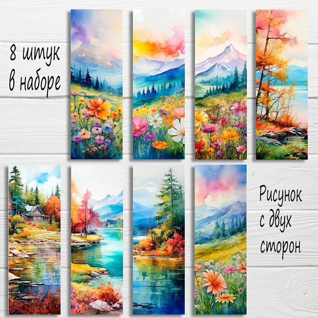 Закладки для книг Горный пейзаж
