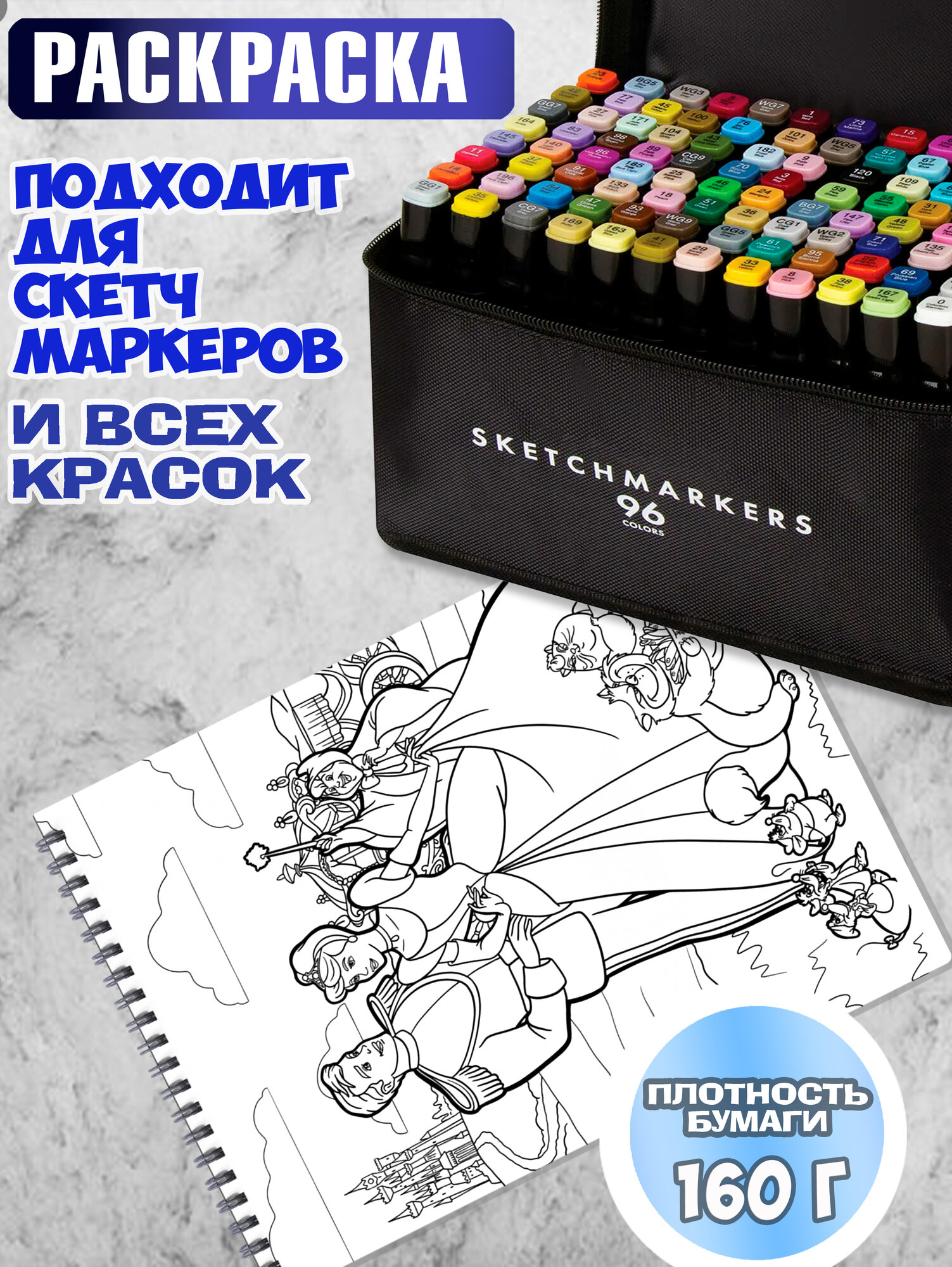 Раскраска для девочек принцессы Дисней — фото 1