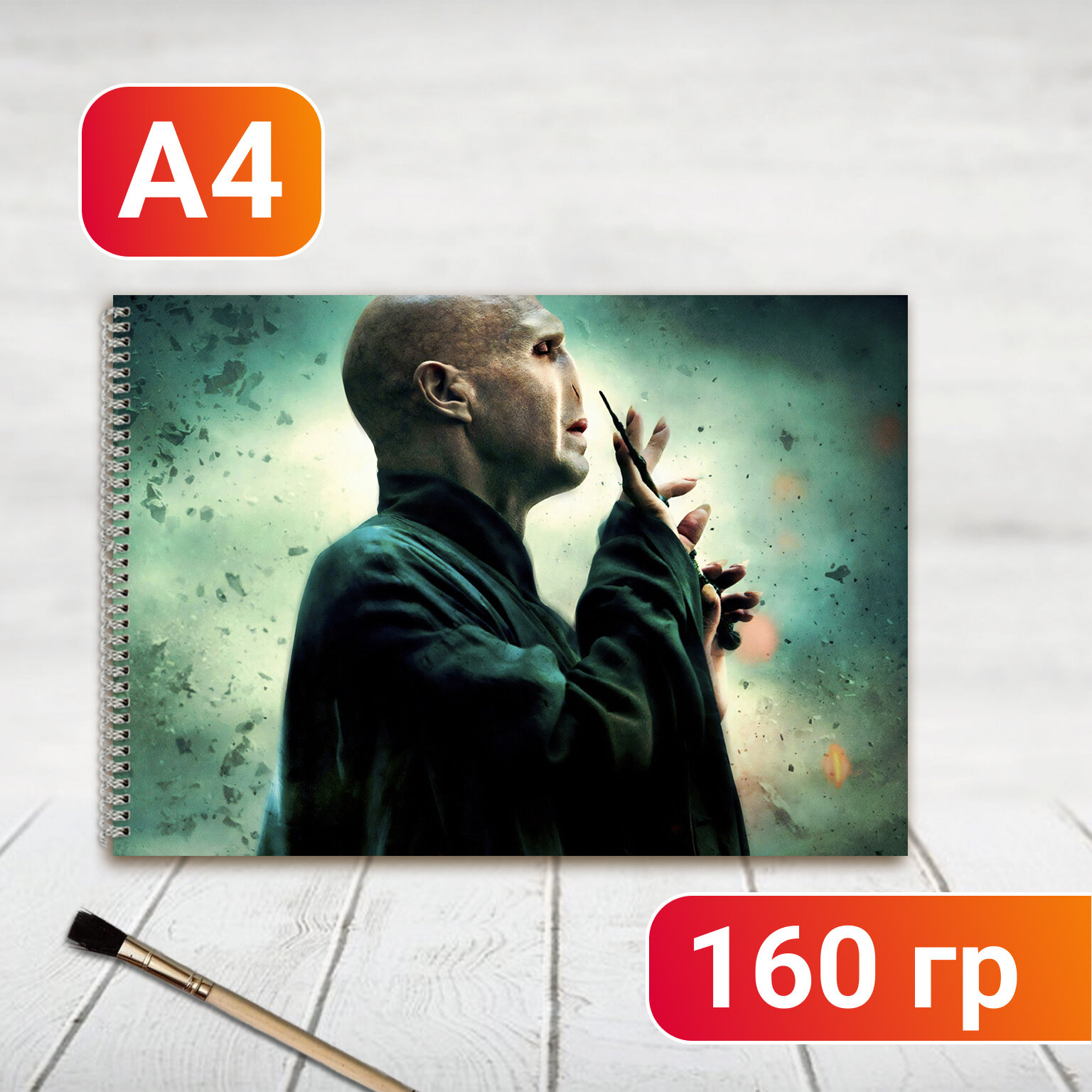 Альбом для рисования Гарри Поттер